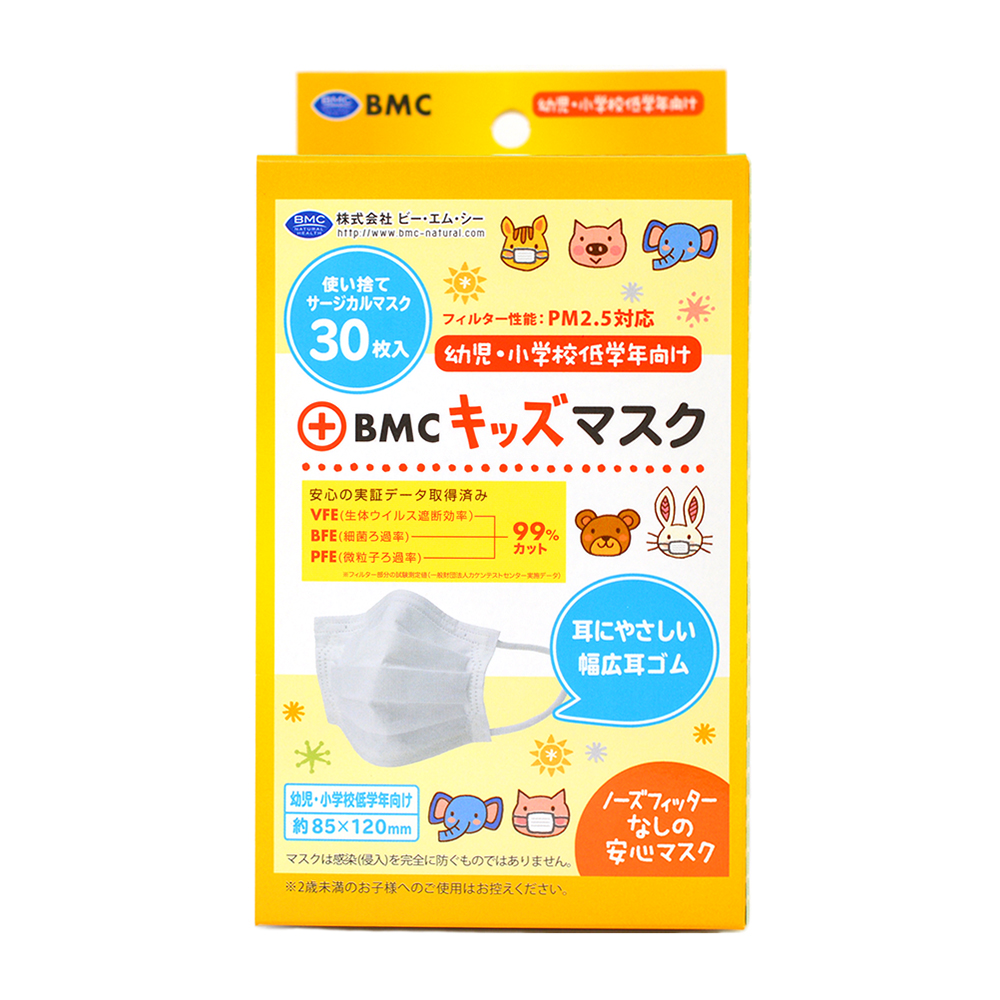 일본직구 Bmc 키즈 마스크 30매입 롯데면세점 일본 긴자점 긴자 일본직구