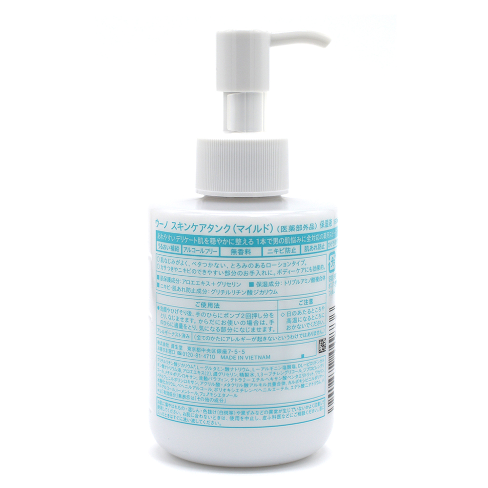 Uno 우노 스킨케어탱크 보습제 마일드 남성용 160ml 롯데면세점 긴자 일본직구