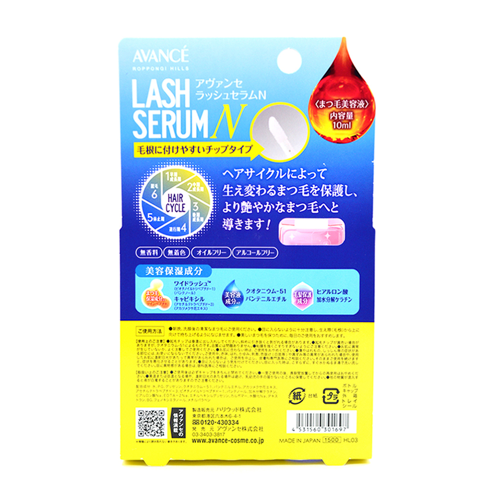 아반세 속눈썹 에센스 10ml 롯데면세점 긴자 일본직구