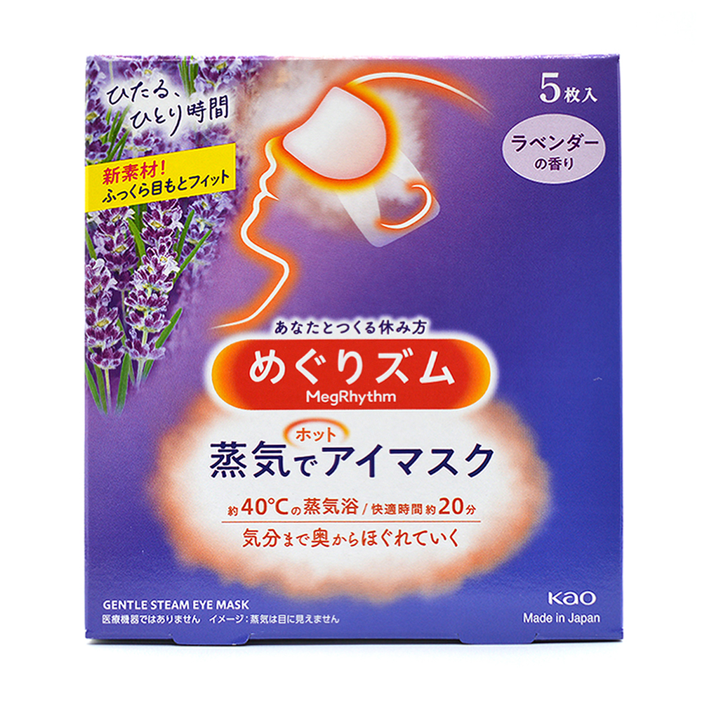 메구리즘 온열 아이마스크 라벤더향 5매입 롯데면세점 긴자 일본직구