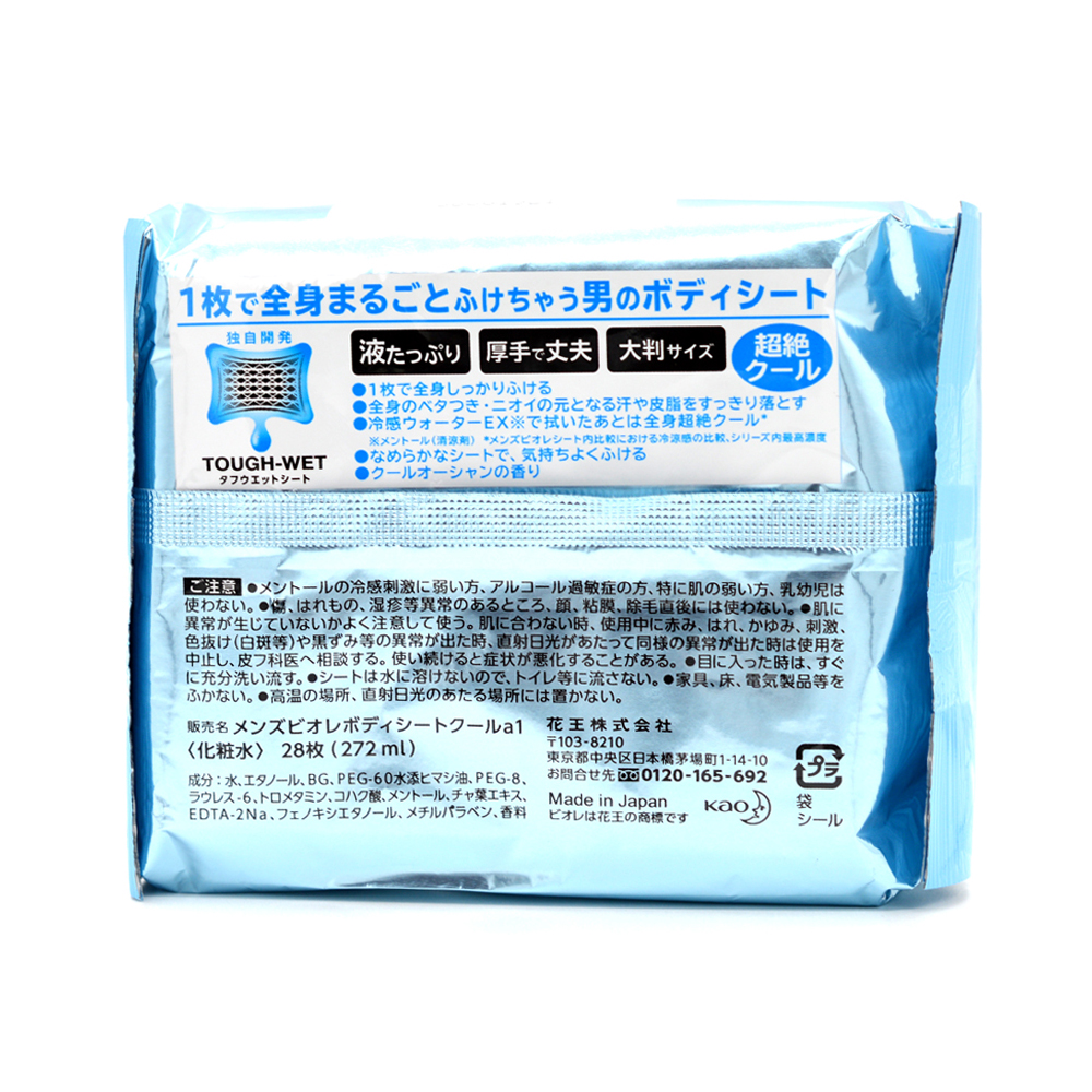 일본직구 비오레 맨즈 초절 쿨 바디 시트 28매 롯데면세점 일본 긴자점 긴자 일본직구