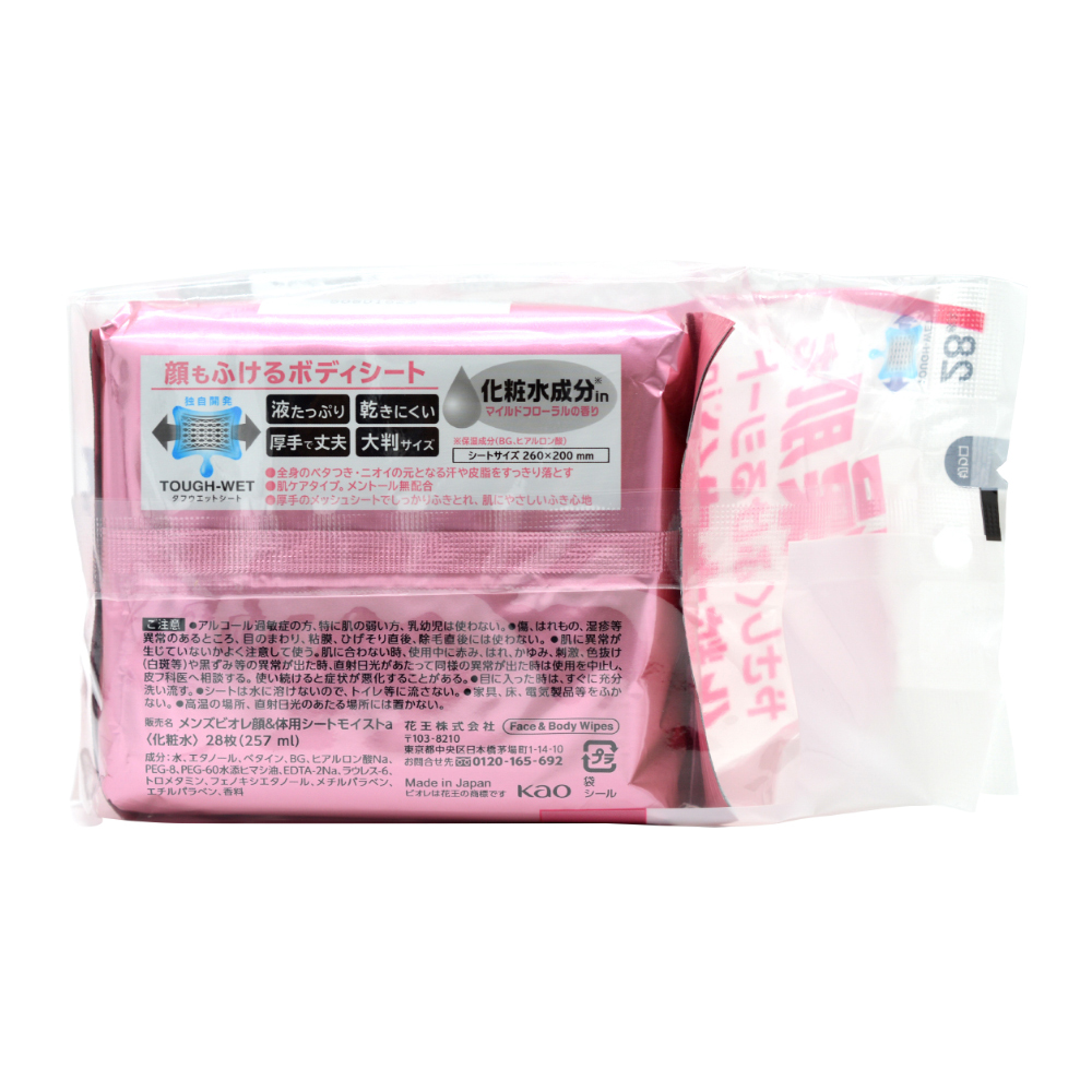 비오레 맨즈 바디 시트 피부 케어 타입 28매 마일드 플로럴 향 롯데면세점 긴자 일본직구