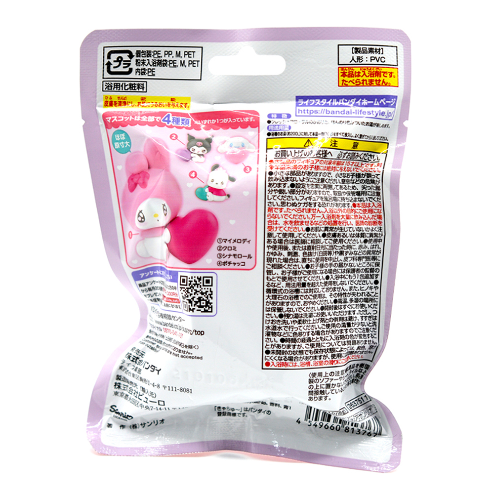 산리오 입욕제 캐릭터 바스파우더 롯데면세점 긴자 일본직구