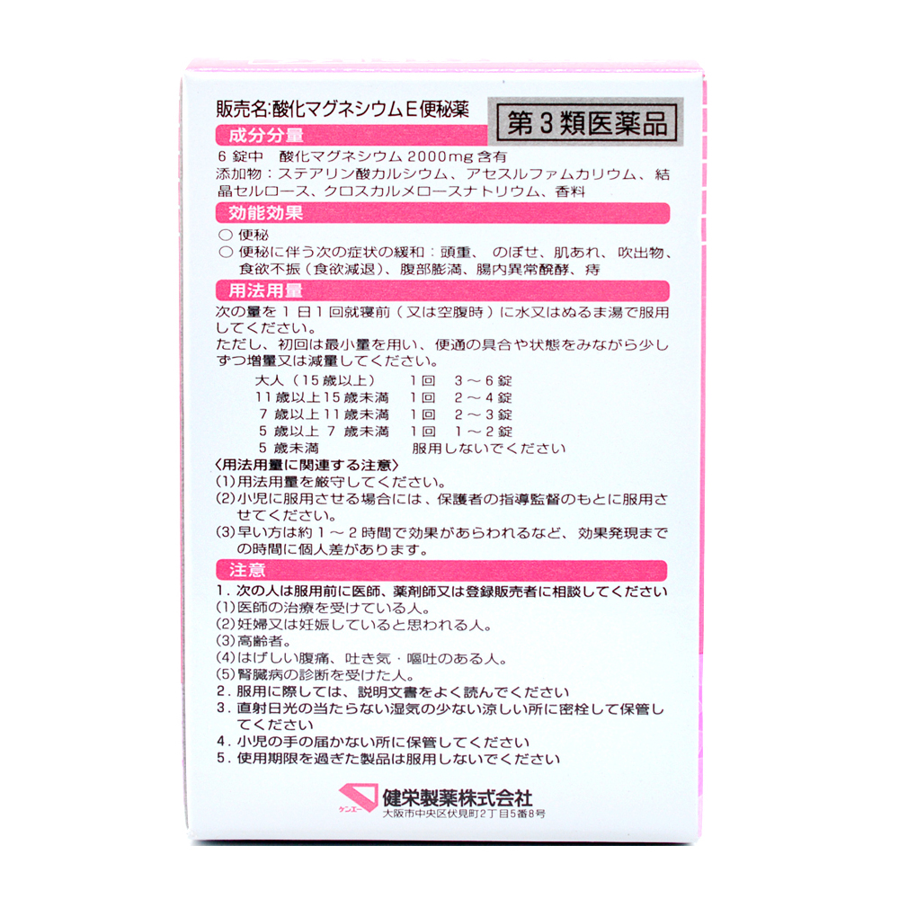건영제약 산화 마그네슘 E 변비약 90정 롯데면세점 긴자 일본직구