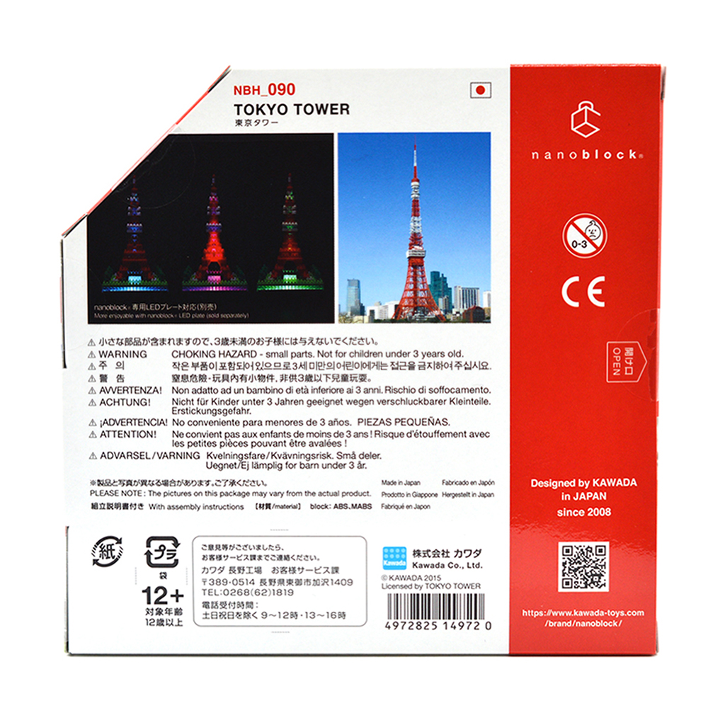 나노블럭 NBH_090 도쿄타워 - 롯데면세점 긴자 일본직구